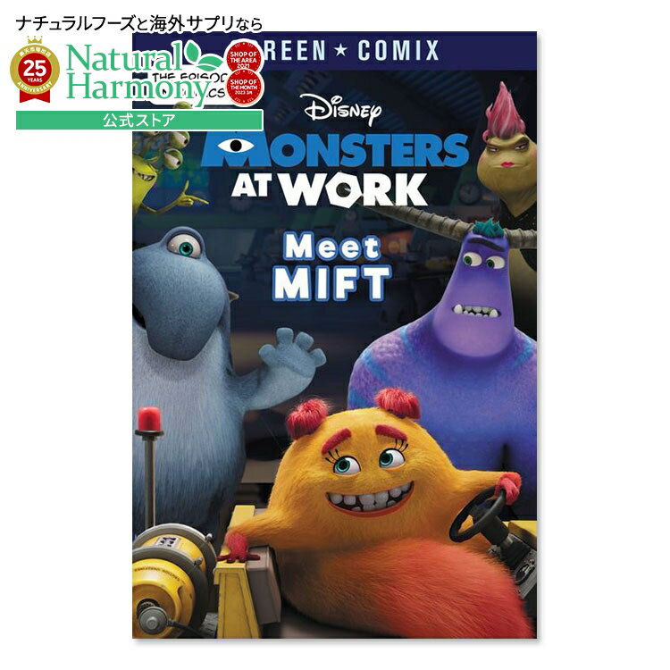商品説明 ●ディズニープラスの番組『モンスターズ・ワーク』の第1シーズンのエピソードを、フルカラーの画像と番組の台詞でグラフィックノベル風に再構成♪ ●タイラーがMIFTのメンバーとしての正式な初日を迎えますが、チームの奇抜な伝統に早くも辞...