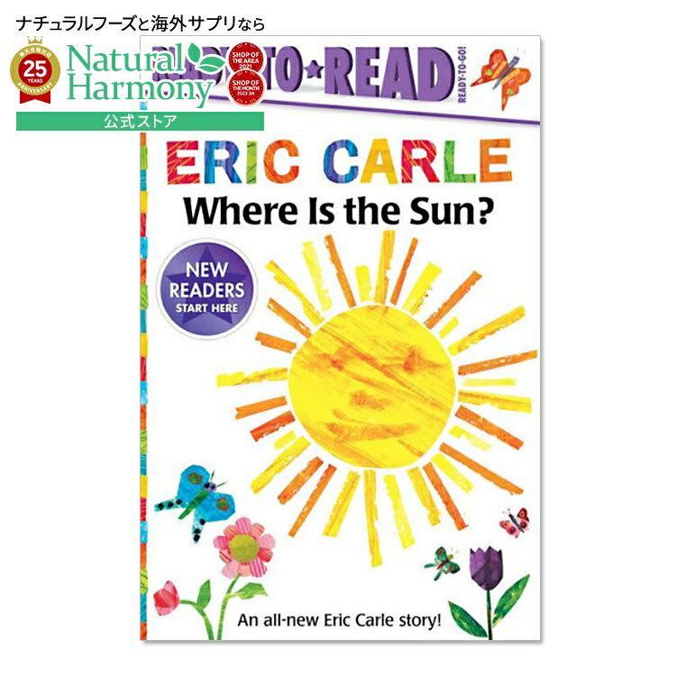 商品説明 ●太陽はどこ？この詩的なReady-to-Goで、空を横切る太陽を追いかけてみましょう！エリック・カールのアイコニックなアートスタイルが満載の絵本です。 ●読書を始めようとする子ども達のために書かれました！エリック・カールによる、...