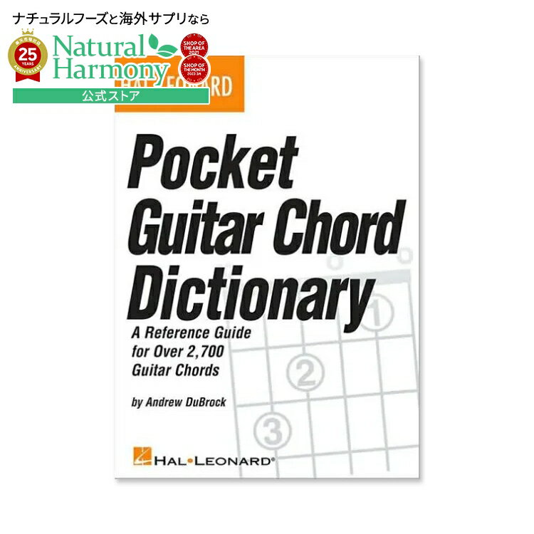 商品説明 ●(ギター教育) あのコードは何？ ●このコンパクトなリファレンス・ガイドには、全12キー、2,700以上のギターコードダイアグラム、各コードの58のコードクオリティーと4つのヴォイシング、コードダイアグラムの読み方、コード構成に...
