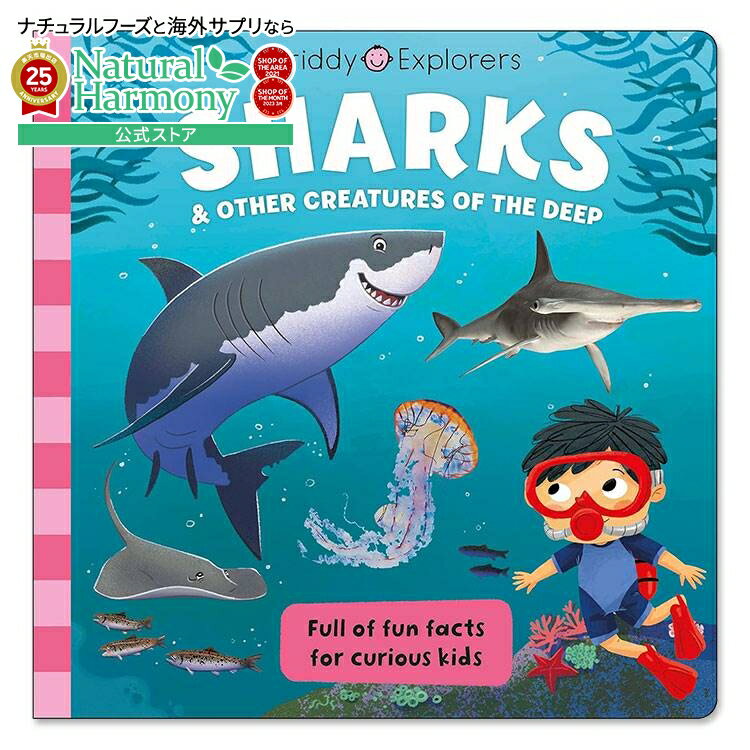 商品説明 ●サメや深海の生き物、深海に関するエキサイティングな情報や、魅力的な写真、カラフルなイラストが満載の絵本♪ ●海の生き物が身を守る方法や、さまざまな種類の海の生き物の生態などを学ぶことができる興味深い1冊！ ●特別に依頼されたイラ...