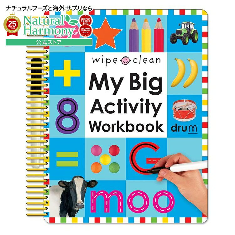 商品説明 ●スペルやパズル、クロスワード、数字の楽しみなど、さまざまな要素が詰まった絵本♪ ●書いた後に簡単に拭き取ることができる表面なので、何度も練習することができます！ ●多くの必須学習を、カラフルな絵本で楽しみながら学べます◎ ●専用...