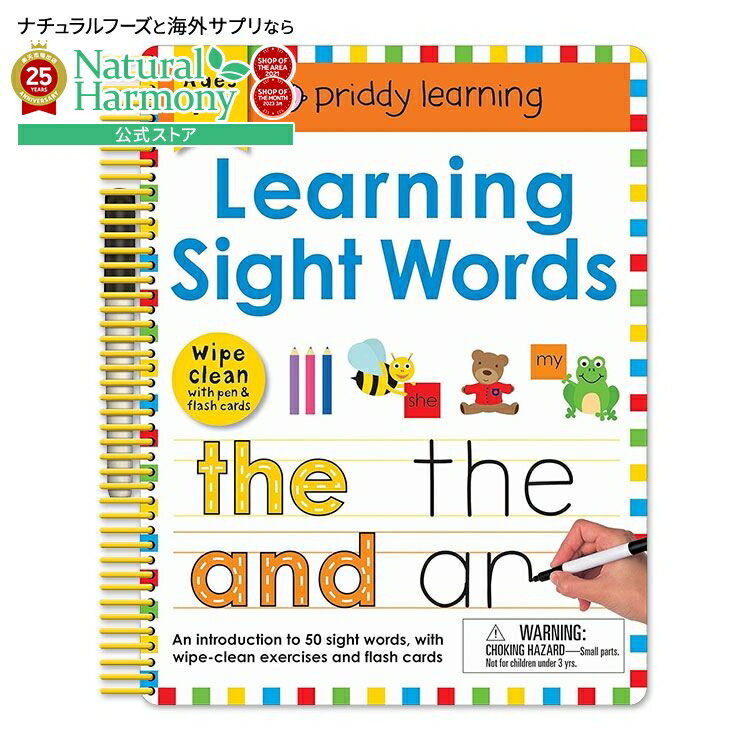 商品説明 ●4歳〜6歳までのお子様が、50の単語を読み、書き、綴り覚えることができるためのワークブック♪ ●書いた後に簡単に拭き取ることができる表面なので、何度も練習することができます！ ●50の単語が書かれた両面フラッシュカードと、練習用...