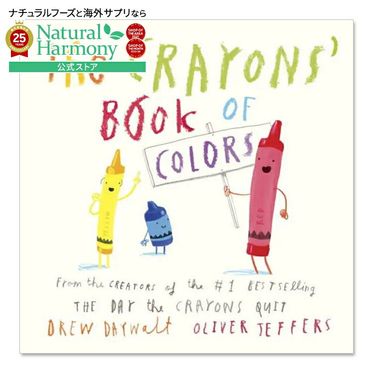 商品説明 ●ニューヨーク・タイムズ紙のベストセラー第1位『The Day the Crayons Quit』『The Day the Crayons Came Home』の作者による、小さな子どもたちに色を紹介する楽しいボードブック♪ ＜あ...