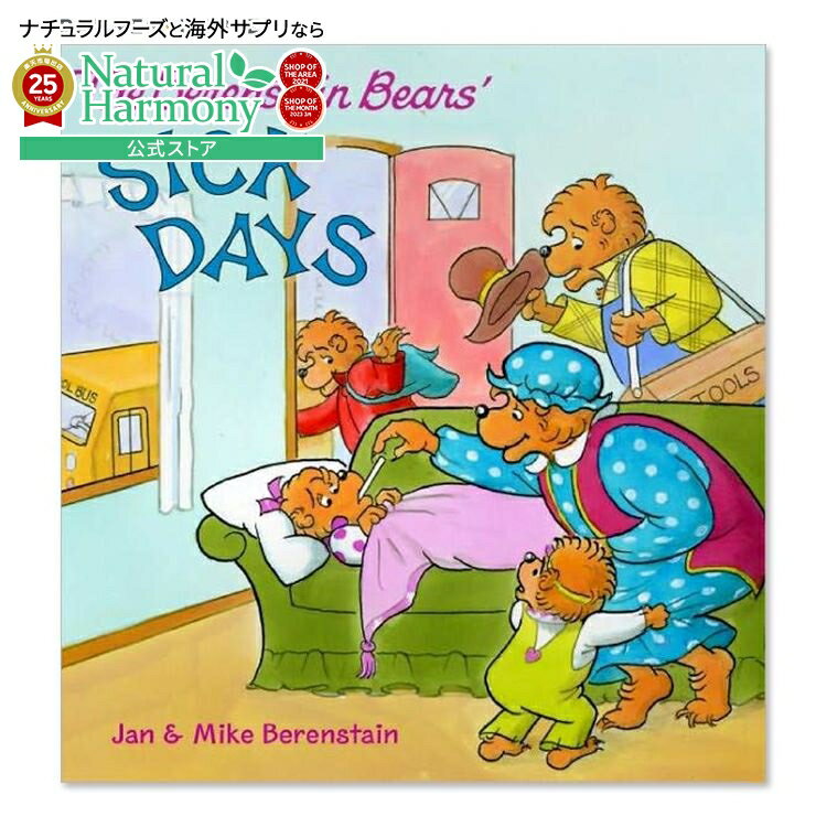 商品説明 ●シスターが学校を休んで家で病気療養中です。ママは、シスターが早く元気になるようしっかりとお世話をしようとします。 ●でも、シスターを一日中楽しませてあげるのは簡単なことではありません！ ●やがてシスターもママも、学校に戻れる日が...