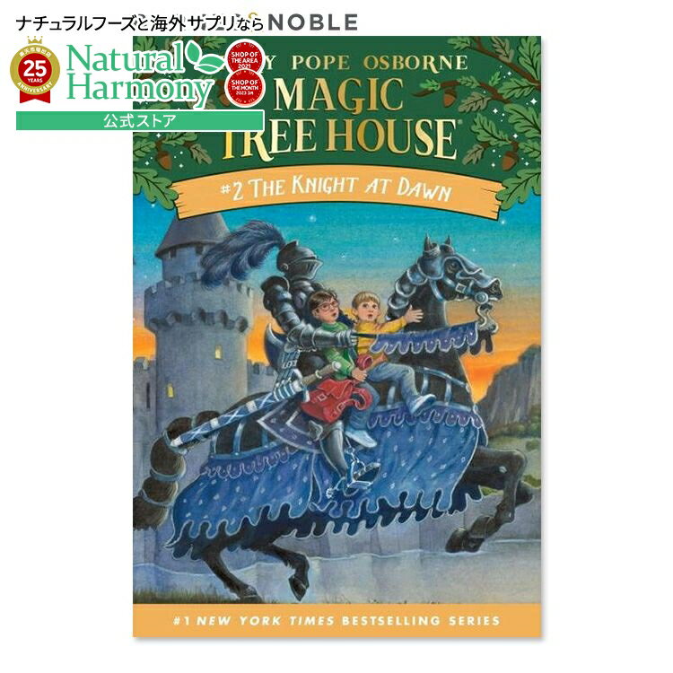 商品説明 ＜書店員からのメモ＞ この永遠の子ども向けシリーズの第2巻では、ジャックとアニーが中世の時代へと読者を連れて行きます。そこで、壮大な宴をめぐって少し緊張感のある冒険が待っています！ ＜概要＞ 史上ナンバーワンベストセラーのチャプタ...