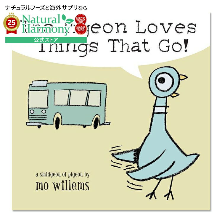 商品説明 ●ニューヨーク・タイムズのベストセラー作家であり、コルデコット賞を3度受賞した絵本作家、モー・ウィレムスが送る、ピジョンの冒険♪ ●『Don’t Let the Pigeon Drive the Bus』では、ピジョンはバスを運転...