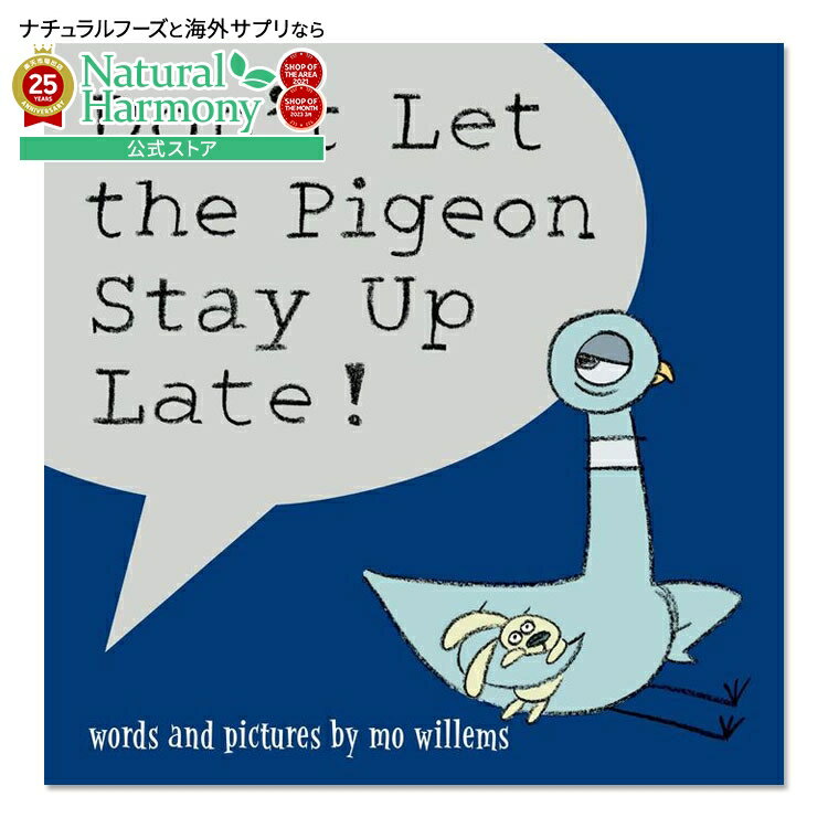 商品説明 ●ニューヨーク・タイムズ紙のベストセラー1位を獲得し、コルデコット賞を3度受賞している絵本作家兼イラストレーター、モー・ウィレムスが贈る、ピジョンのベッド・タイム・アドベンチャー♪ ●暗くなってきましたが、ピジョンはなかなか寝よう...