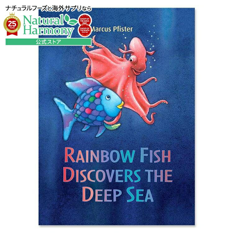 商品説明 ●ニューヨークタイムズの幼児向けベストセラー「レインボーフィッシュ」シリーズ第6巻のペーパーバック版♪ ●ある日、レインボーフィッシュは最後の銀色のうろこを海の深い場所に落としてしまいます。友達が危険だからやめるように忠告しますが...