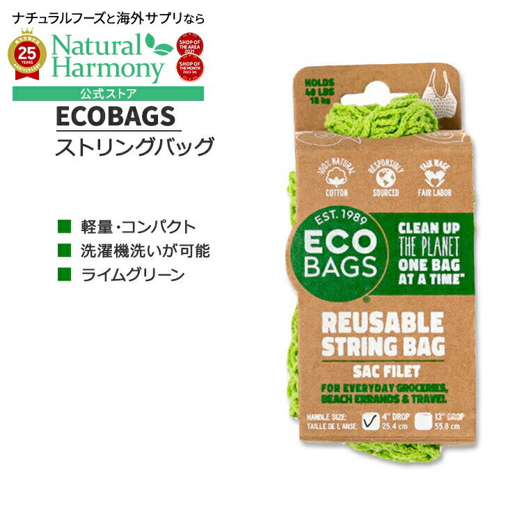 商品説明 ●ECOBAGS (エコバッグ) は、1989年にシャロン・ロウによって創設され、使い捨てプラスチックの問題に取り組む使命を掲げ、再利用可能なバッグの概念を世界に広めました。地球に対する影響を最小限に抑える取り組みを進め、環境に配...