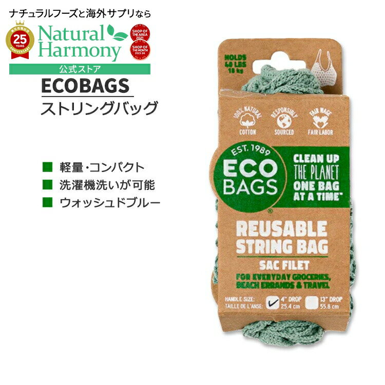 商品説明 ●ECOBAGS (エコバッグ) は、1989年にシャロン・ロウによって創設され、使い捨てプラスチックの問題に取り組む使命を掲げ、再利用可能なバッグの概念を世界に広めました。地球に対する影響を最小限に抑える取り組みを進め、環境に配...