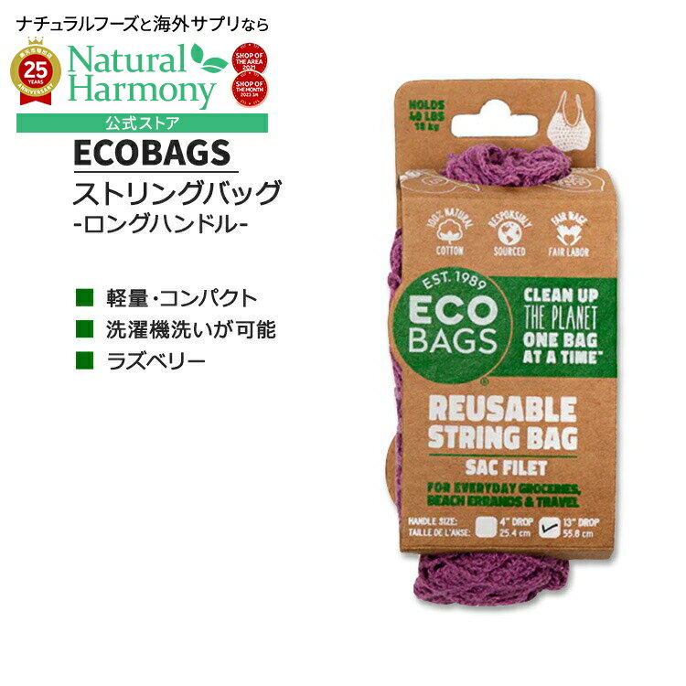 商品説明 ●ECOBAGS (エコバッグ) は、1989年にシャロン・ロウによって創設され、使い捨てプラスチックの問題に取り組む使命を掲げ、再利用可能なバッグの概念を世界に広めました。地球に対する影響を最小限に抑える取り組みを進め、環境に配...