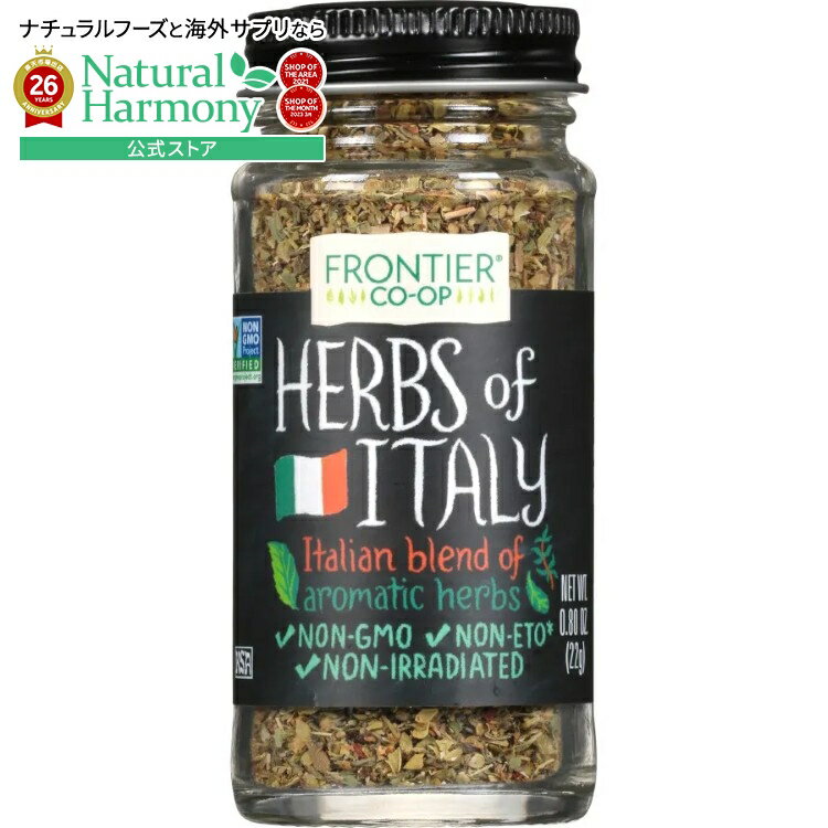 イタリア料理がお好きなら、このブレンドはすぐにあなたのキッチンの定番になるでしょう。イタリアンシーズニングの基本が、ニンニクさえも、ちょうど良い分量で揃っています。 オレガノ、タイム、バジル、ニンニク、黒コショウ、タラゴン、赤ピーマン、チャイブ。