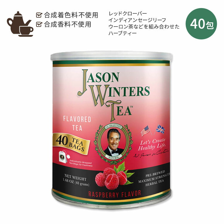 商品説明 ●ジェイソン・ウィンターズは、1979年から世界70か国以上で親しまれているハーブティーブランドです。創業者ジェイソン・ウィンターズの体験をきっかけに生まれた、こだわりのハーブブレンドを使用しています。 ●「ジェイソン・ウィンター...