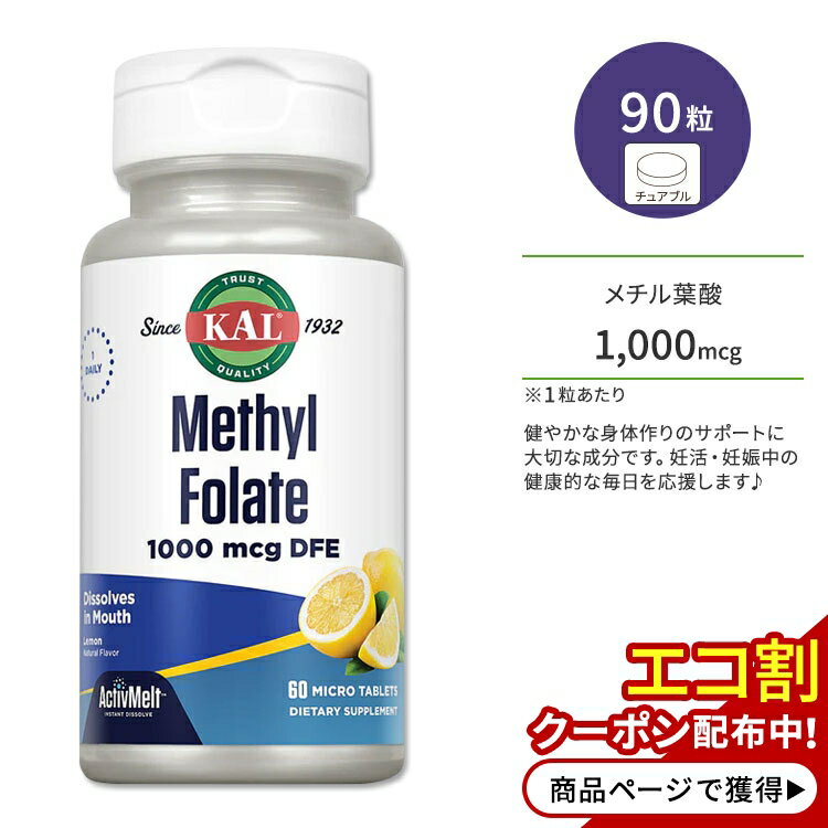 商品説明 ●1932年、チェスター・ウェルドンは最愛の妻の健康を助けるカルシウムとリンの粉末を発見しました。その効果に驚いた彼は、健康のサポートを必要としている人たちに届けようと、KAL (カル)を設立しました。 ●葉酸は、プレママが注目す...