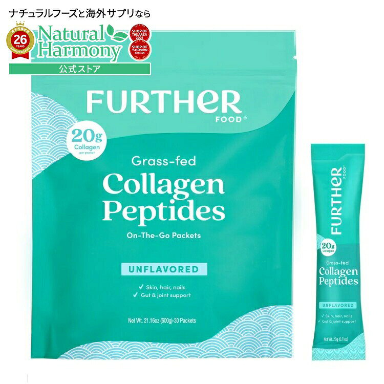 タイプI・IIIコラーゲン配合 1回分あたりコラーゲン20g グラスフェッド・放牧飼育由来 無香料 さっと溶ける設計