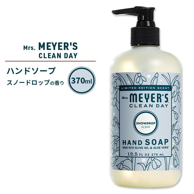 商品説明 ●Mrs. Meyer’sは、アイオワ州の主婦によって生まれたホームケアブランド。環境や動物に配慮して作られた製品は、キッチンからバスルームまで香り豊かで清潔感あふれる空間を演出します。エコでナチュラル、さらにおしゃれで家事を楽し...