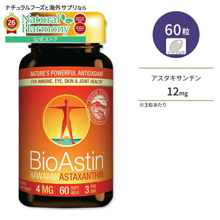 商品説明 ●Nutrex Hawaiiは、自然の力を活かして健康とウェルネスをサポートするブランドです。ハワイの豊かな環境で育てられたスピルリナとアスタキサンチンを中心に、高品質なスーパーフードサプリメントを提供しています。Nutrex H...