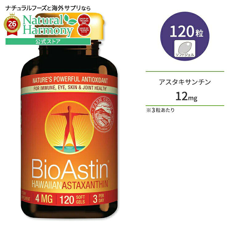 商品説明 ●Nutrex Hawaiiは、自然の力を活かして健康とウェルネスをサポートするブランドです。ハワイの豊かな環境で育てられたスピルリナとアスタキサンチンを中心に、高品質なスーパーフードサプリメントを提供しています。Nutrex H...