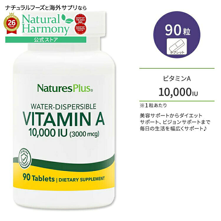 商品説明 ●ビタミンAとは、レチノール、レチナール、レチノイン酸の総称で、油に溶けやすい性質を持つ脂溶性のビタミンです◎ ●レバー、ウナギ、バター、鶏卵などに多く含まれ、美容サポートからダイエットサポート、ビジョンサポートにまで毎日の生活を...