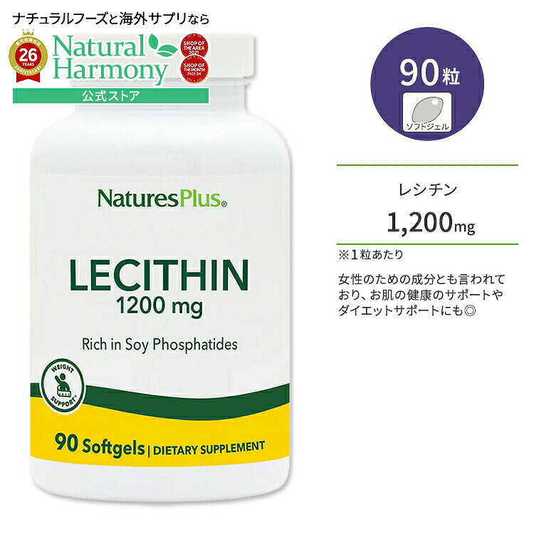 商品説明 ●レシチンはフォスファチジルコリンとも呼ばれ、主に大豆製品や卵黄などに含まれ、体に必要なリン脂質の一つです◎ ●大きく分けると大豆レシチンと卵黄レシチンの2種類の分かれ、大豆に含まれるレシチンは主に「健康面」をサポートしてくれると...