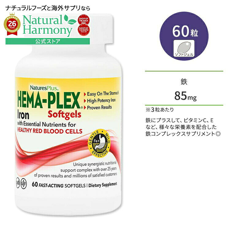 商品説明 ●鉄やカルシウム、亜鉛などのミネラルにプラスして、ビタミンCやビタミンEなど、様々な栄養素を配合した高含有の鉄コンプレックスサプリメントです♪ ●鉄は必須ミネラルのひとつで、日本人に不足しやすい栄養素です◎特に女性は鉄分不足になり...