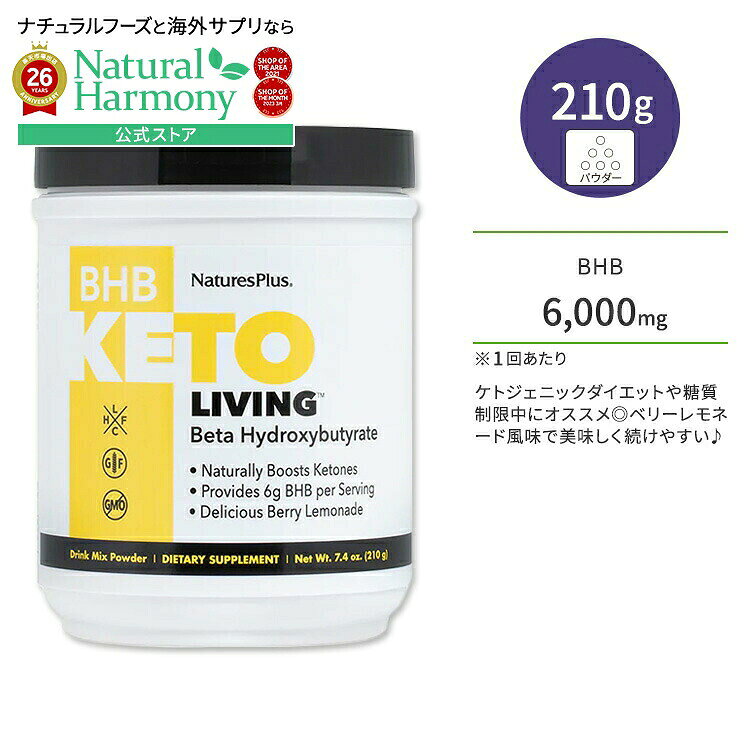商品説明 ●ダイエットサポートに最適なBHBを一食当たり6000mg配合◎ ●BHBとはβ-ヒドロキシ酪酸のことで、ケトン体と呼ばれる物質で、体内のエネルギー源である糖質が枯渇した時 (糖質制限時) に体内でエネルギー源として生産されます◎...