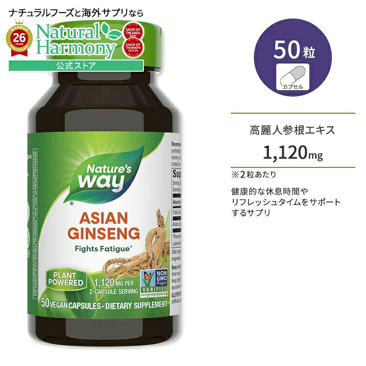 商品説明 ●Nature's Way はアメリカを代表する高品質サプリメントブランドです。1968年、トム・マードックは、病に倒れる妻を助けるため、自然を重んじるネイティブアメリカンの伝統を信じて看病を続けたところ、妻は元気を取り...