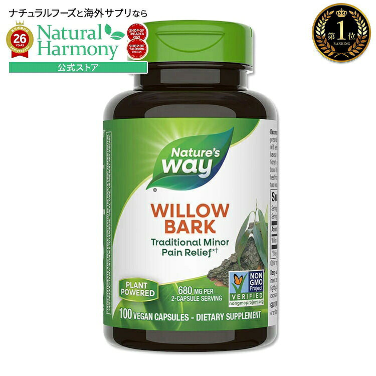 商品説明 ●Nature's Way (ネイチャーズウェイ) は50年以上高品質の原料を確保・品質を維持し、NSFによって初めてGMP (適正製造基準) 施設として認められた業界のパイオニア♪ ●中世にはドイツや南ヨーロッパ、南ア...