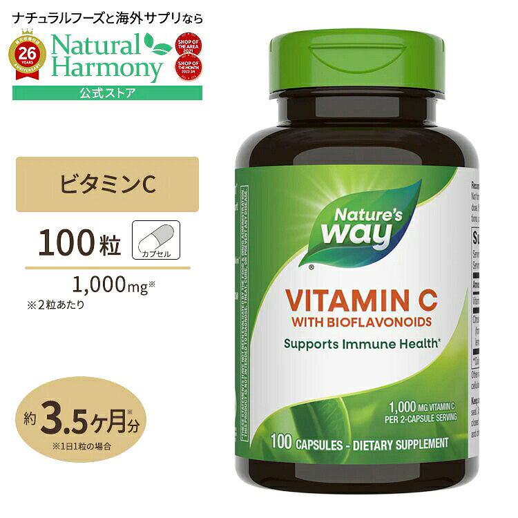 商品説明 ●ビタミンCは毎日の健康、美容、エイジングケアに幅広く利用されるポピュラーな成分です。 ●バイオフラボノイドは別名ビタミンPとも言われ、ビタミンCの吸収を助ける成分として知られています。 【Nature's Wayのこだわり】 G...