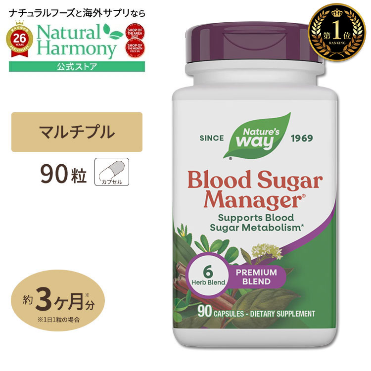 商品説明 ●ビタミンAと6種類のハーブ配合のプレミアムブレンド ●シナモン・ギムネマ・フェヌグリーク・ビターメロン・ビルベリー・ジンジャーなどが1粒に ●からだのめぐりや健康に気をつけている方などから選ばれています【Nature's Way...