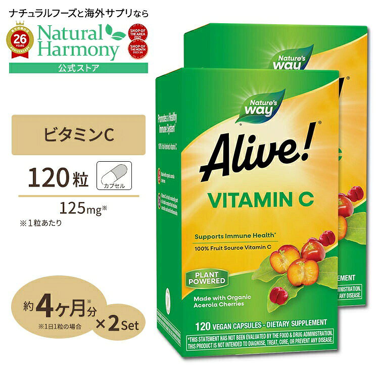 商品説明 ●ホールフードのビタミンCは、ネイチャーズウェイを代表する「アライブ」シリーズの一つ。 ●有機栽培されたアセロラ由来のビタミンCを植物由来のカプセルに閉じ込めたナチュラル製品！ ●まとめ買い！お得な2個セット！ ※乳製品不使用 /...