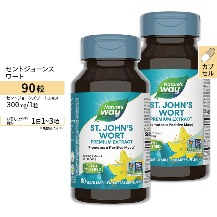 商品説明 ●セントジョーンズワートは欧米で人気の成分であり、日本では弟切草 (おとぎりそう) として知られています。 ●Nature's Way社のセントジョーンズワートは、ヒぺリシンをしっかり0.3%に標準化された製品で、スピル...