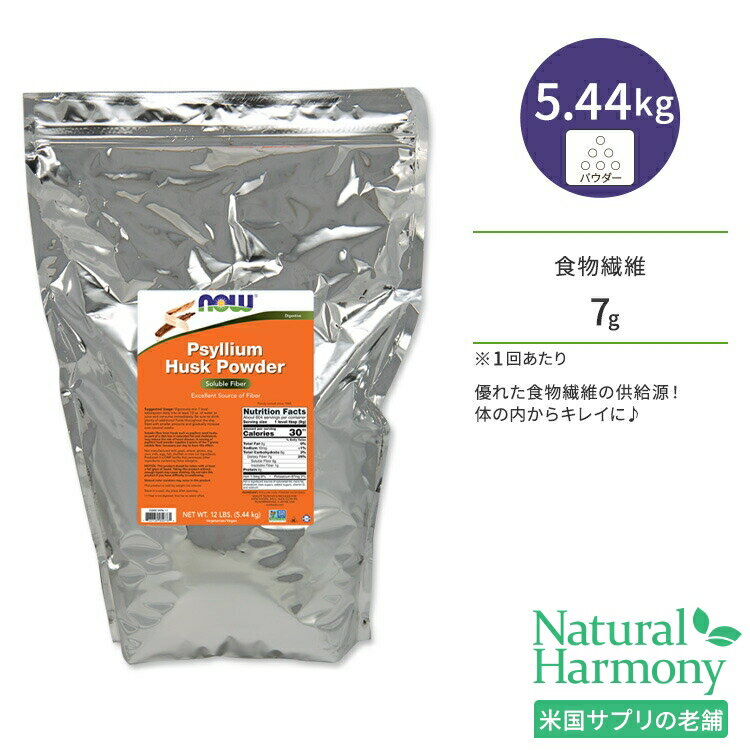 商品説明 ●サイリウムハスクは、「オオバコ」の名称でも知られており、数ある食物繊維の中でも、水分を含んだ時の膨張度は非常に評価が高く長年根強い人気です！ ●このサイリウムハスクの粉末は、1日に必要な食物繊維7gのうち、可溶性繊維6gを供給！...