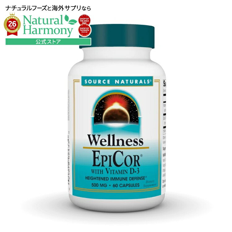 EpiCorは独自の発酵・乾燥プロセスで製造されています。