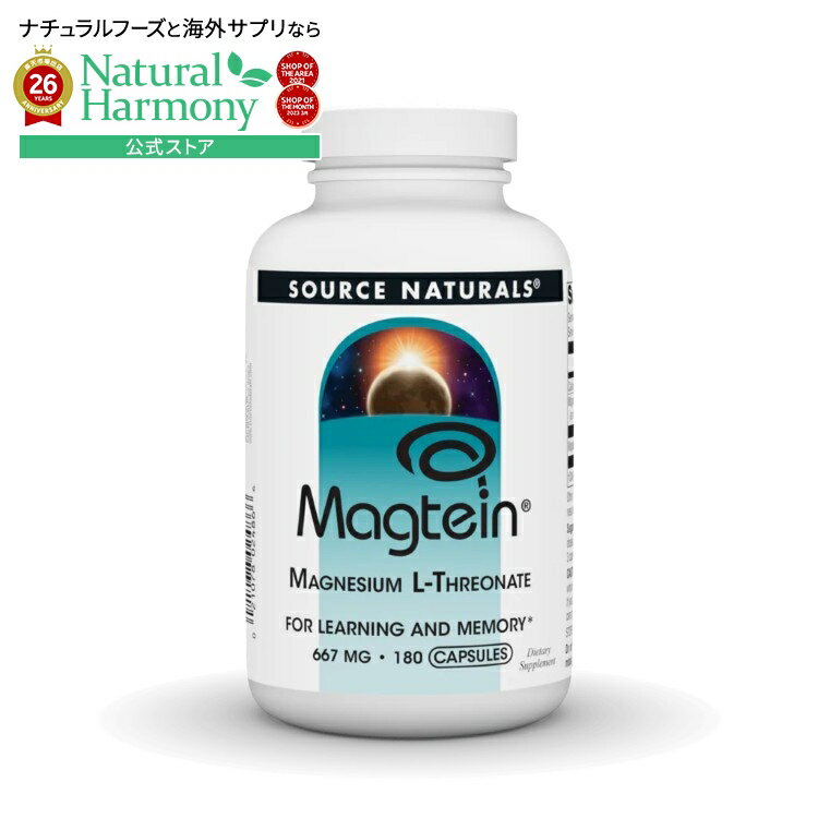 ●Source Naturals (ソースナチュラルズ)は1982年に設立以来、独立機関による調査や栄養分析でその優秀性が認められ、数々の賞を受賞したサプリメントが揃っている企業です。●米国特許成分・Magtein (マグテイン)●毎日の健...
