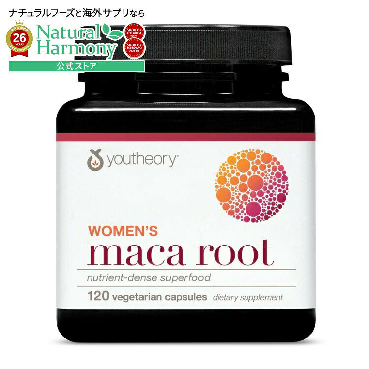 マカ（通称ペルー人参）はペルーのアンデス山脈原産です。