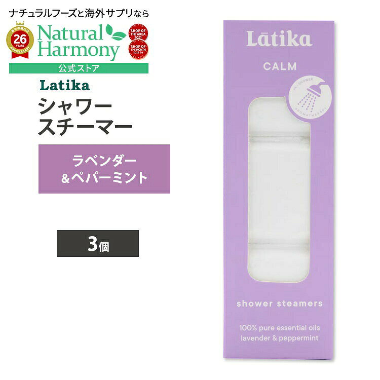 商品説明 ●Latikaは、女性創業の家族経営ブランドとして、オースティンを拠点に自己ケアを楽しむ習慣を広めることを目指しています。効果的な処方とクリエイティブなデザインを組み合わせ、日々のケアを特別な時間へと高める製品を提供。セルフケアや...