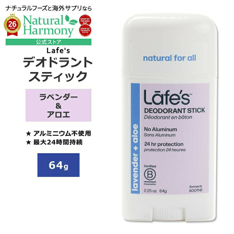 商品説明 ●レイフの製品は、人工的なもので妥協する必要はないという強い信念を持ち、天然由来成分とオーガニック成分を使用しています。有害物質、防腐剤、合成香、石油由来成分は一切含まれていないブランドです。 ●アルミニウムを使用せず、天然由来成...