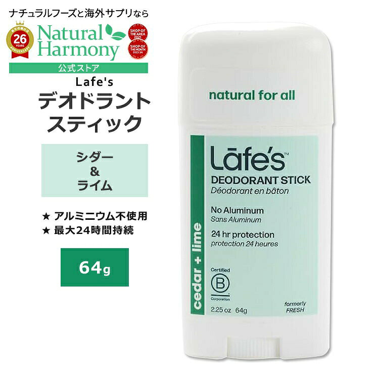 商品説明 ●レイフの製品は、人工的なもので妥協する必要はないという強い信念を持ち、天然由来成分とオーガニック成分を使用しています。有害物質、防腐剤、合成香、石油由来成分は一切含まれていないブランドです。 ●アルミニウムを使用せず、天然由来成...