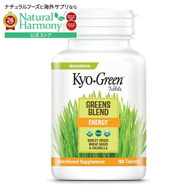 Kyo-Greenは30年以上にわたり、信頼される天然サプリメントブランドです。大麦若葉、小麦若葉、クロレラ、昆布を配合したオリジナルのGreens BlendからHarvest Blendまで、これらの粉末グリーンミックスは、食生活に手軽...