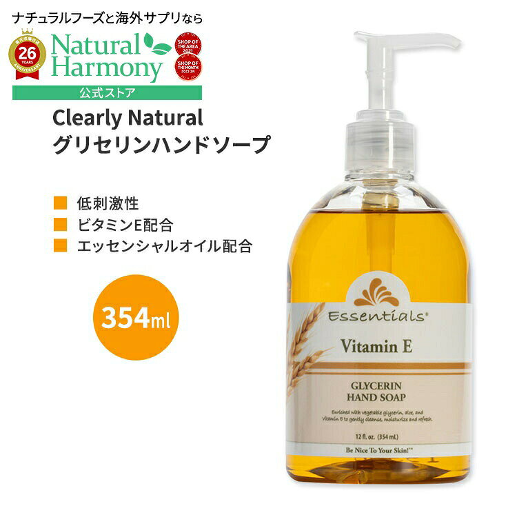 商品説明 ●Clearly Natural (クレイリーナチュラル) は、天然由来成分を使用したスキンケアおよびパーソナルケア製品を提供するブランドです。特にグリセリンソープが人気で、透明で肌に優しく、豊富な香りが特徴。シンプルでナチュラル...