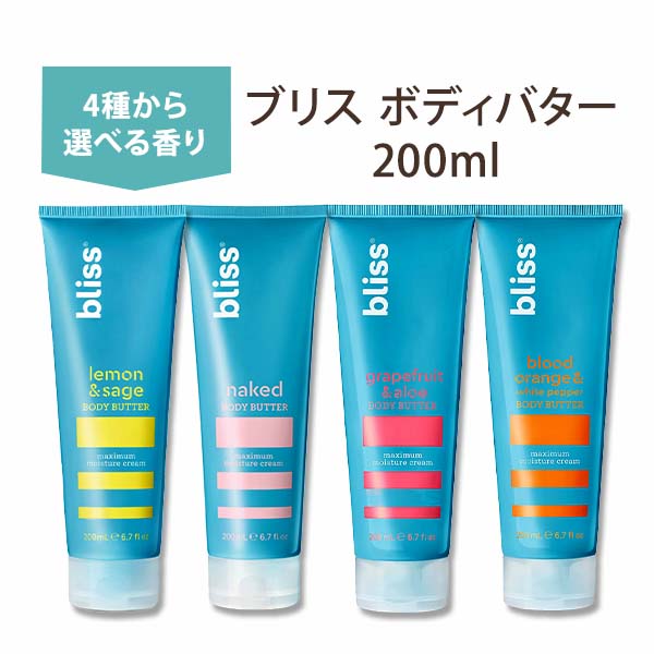 商品説明 ●ニューヨーク生まれのスキンケアブランド「bliss」 ●自然由来の優しい成分とかわいらしいパッケージで大人気 ●シアバター、ココナッツオイル、藻類抽出物で全身しっとり。べたつかないのも◎ ※クルエルティフリー (動物実験なし) ...