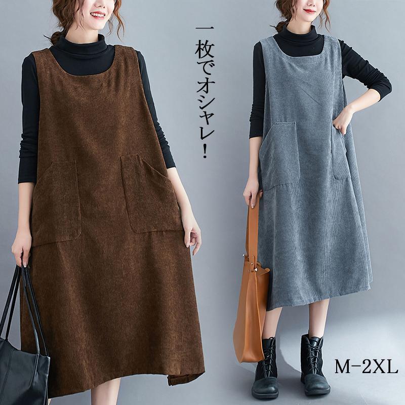 ワンピース チュニック ロングワンピース レディース ジャンパースカート 夏 秋 シンプル コーデュロイ 無地 体型カバー ゆったり 30代 40代 ■サイズ(約cm)表示サイズ：M/L/XL/XXL着丈：105/106/107/108cm...