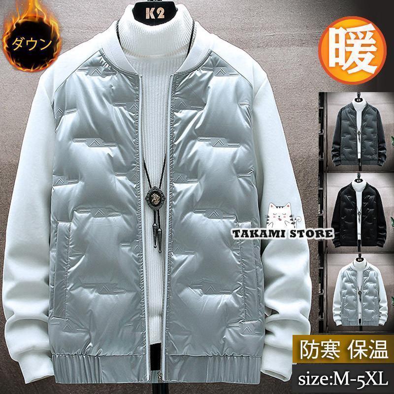 商品詳細:カラー:/グレー/ライトグレー/ブラックサイズ:/M/L/XL/2XL/3XL/4XL/5XL【商品説明】アウトドア?テイストが旬の印象に見せてくれるしっかりとした作りの裏地で暖かく防寒性は申し分なしの1着。通勤通学、外出、アウト...