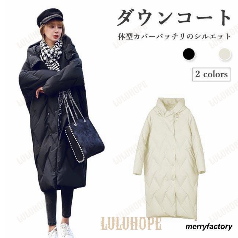ダウンコート レディース コート 冬 ダウン ロングコート 体型カバー アウター 厚手 キルティングコート フワフワ フード付きダウンコートレディース用のフード付きダウンコート　中身は高品質のダウン90%含み、確実な厚みから生み出されたフワ...