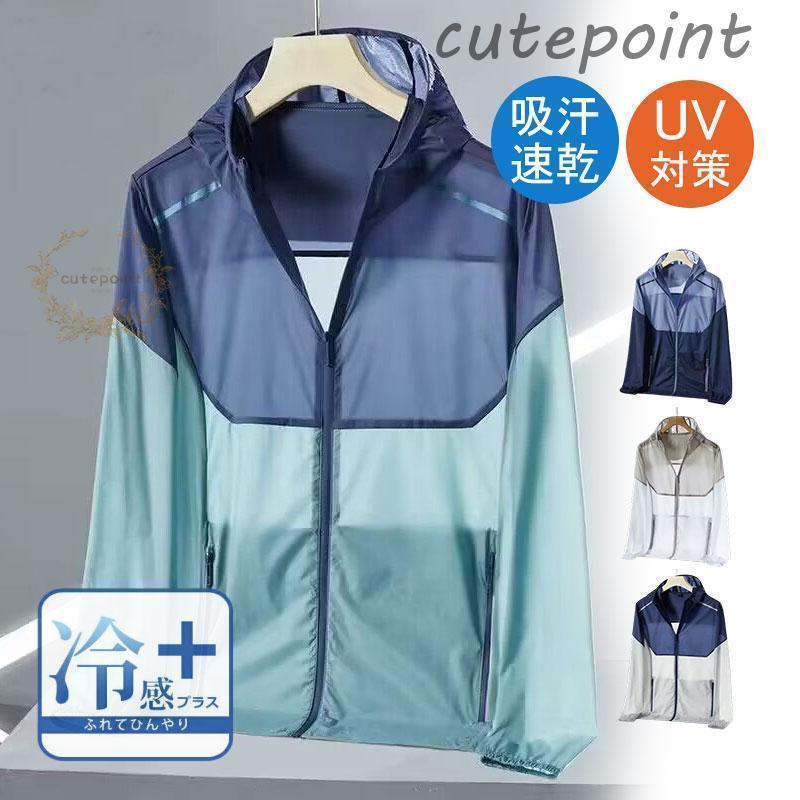 商品詳細カラー:/A01/A02/A03/A04サイズ:/M/L/XL/2XL/3XL/4XL【商品説明】■しっかりUV対策できるラッシュガードパーカー。■生地が薄手で通気性が優れ、着心地が良く、速乾性、軽量で日焼け防止のが流行！■汗を吸収...