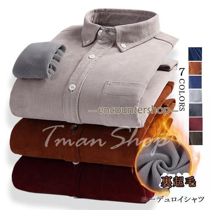 商品詳細■カラー：ブルー キャラメル色 ネイビー コーヒー色 ワインレッド ライトグレー 　ダークグレー■サイズ(cm)：S/M/L/XL/2XL/3XL★ページのサイズ表をご確認ください。■素材：綿●こちらの商品は平置きで測ります、若干の...