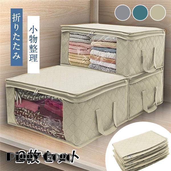 商品詳細:カラー:/A01/A02/A03サイズ:/2枚セット【商品説明】中身がわかる窓付き積み重ねOKベッド下や押入れなどの収納に適です。■ 型崩れしにくい積み重ねて使うこともできます。■ 省スペース使わないときは折りたたんでコンパクトに...