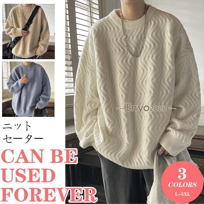 セーター ゆったり 冬服 メンズ ニット シンプル ニットカジュアル 無地 暖かい 防寒 おしゃれ プルオーバー トップス 厚手 大きいサイズ ハイネック メンズ セーターqiandu15【サイズ】 L XL 2XL 3XL【カラー】ホワイ...