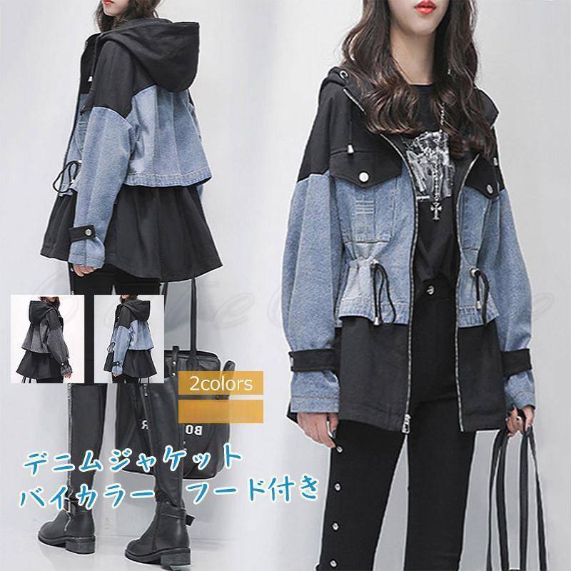 フード付きのデニムです。ゆったり着れるので楽ちんです。カジュアルなファッションスタイルを演出できる一着です！商品詳細　※記載のないアクセサリー、小物等は付属しません　■カラー:color1-2■サイズ（cm）:M:着丈63 バスト106 肩...